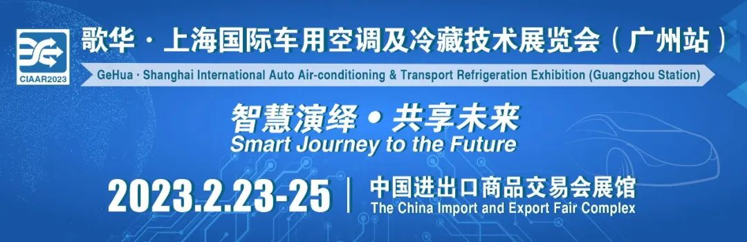 RILENG Appears at Gehua Shanghai International Vehicle Air Conditioning ...